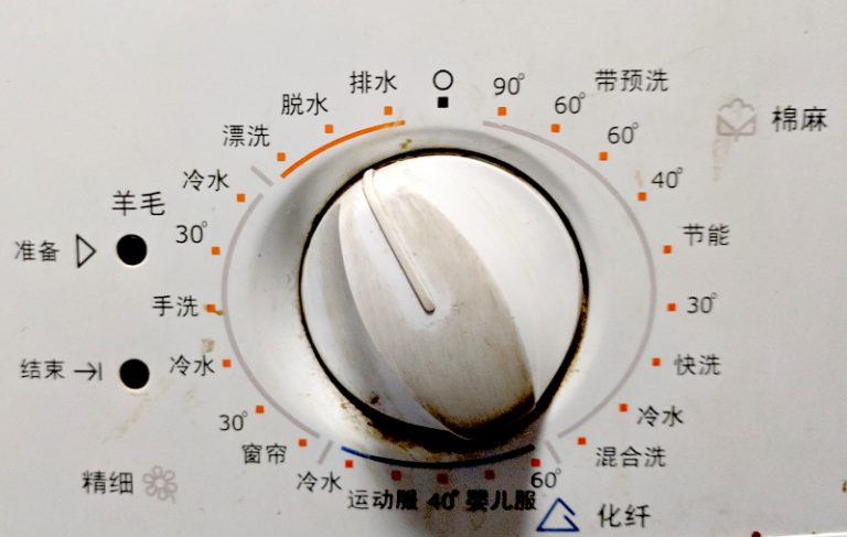 Chinese Washing Machine, English Translation – Don Tai (Canada) Blog